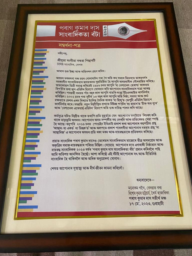 The Wire's Sangeeta Barooah Pisharoty Wins Parag Kumar Das Journalism ...