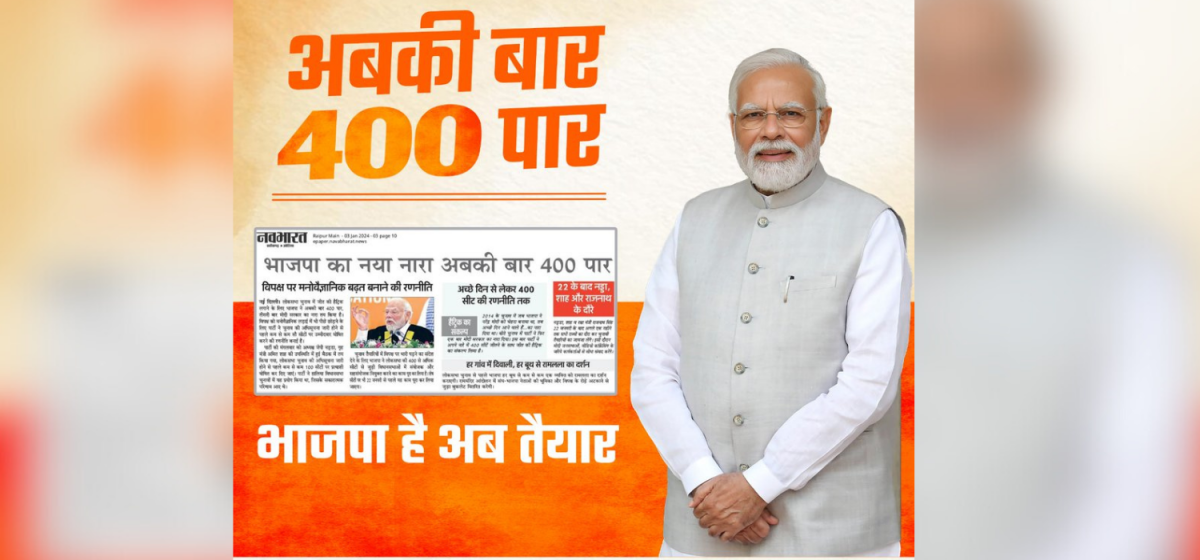 What is Behind the Disappearance of Modi’s ‘400 paar’ Slogan? - The Wire
